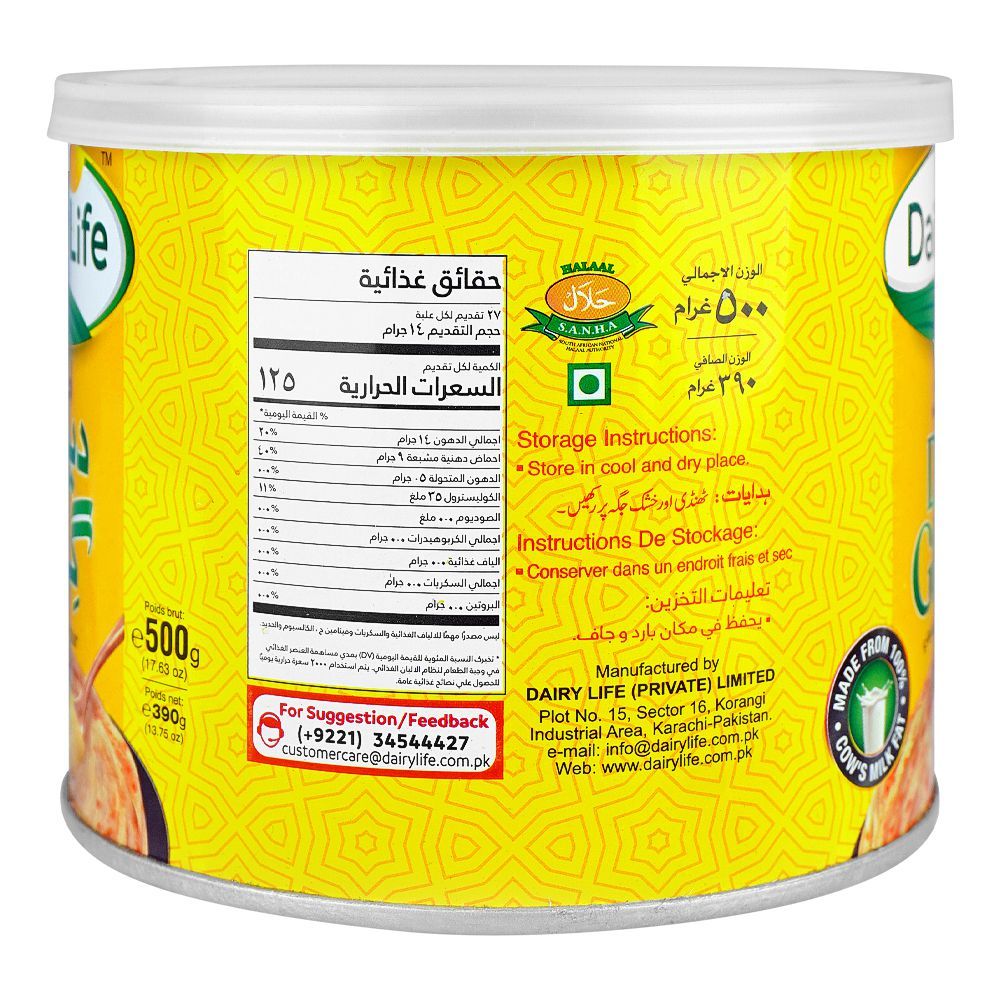 Purchase Dairy Life Pure Desi Ghee, 500gm Tin Online at Special Price ...