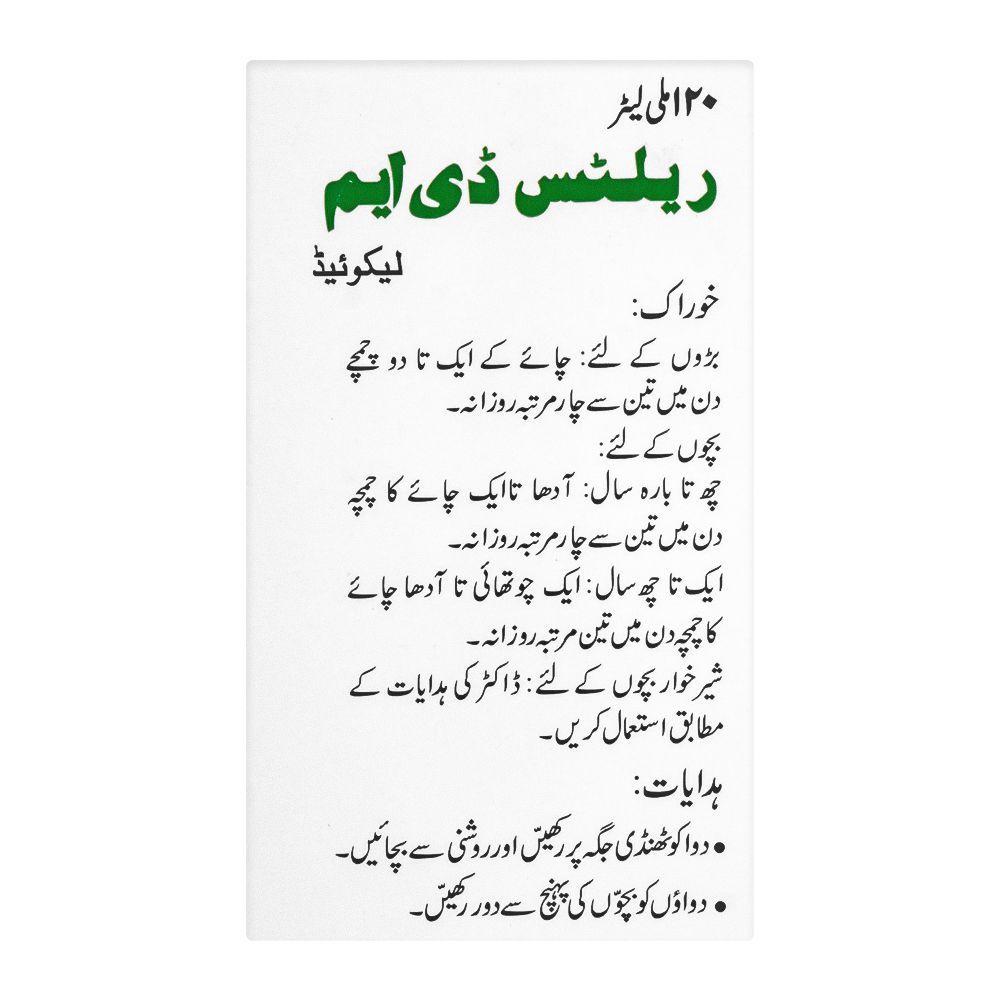 Order Pharmatec Reltus DM Cough Syrup, 120ml Online at Special Price in ...