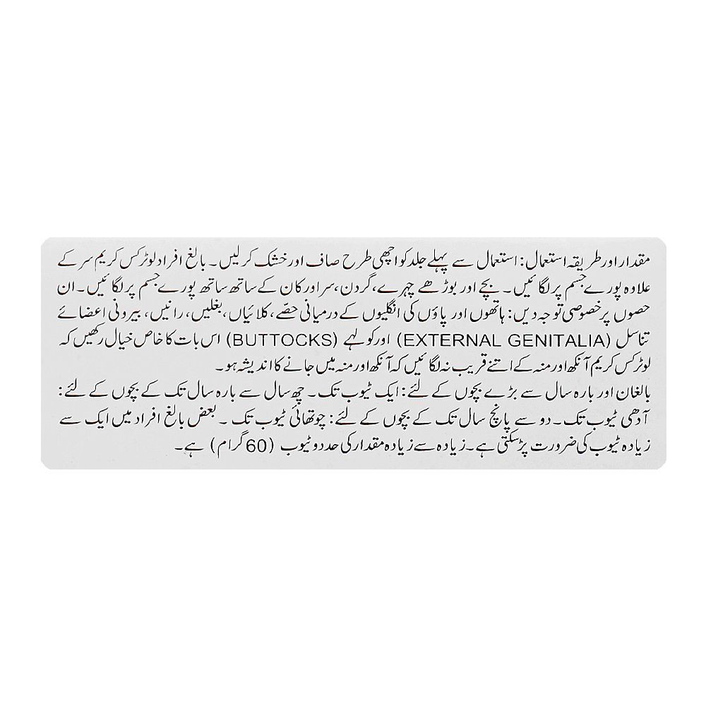 Purchase Lotrix Cream, 30g Online at Special Price in Pakistan - Naheed.pk