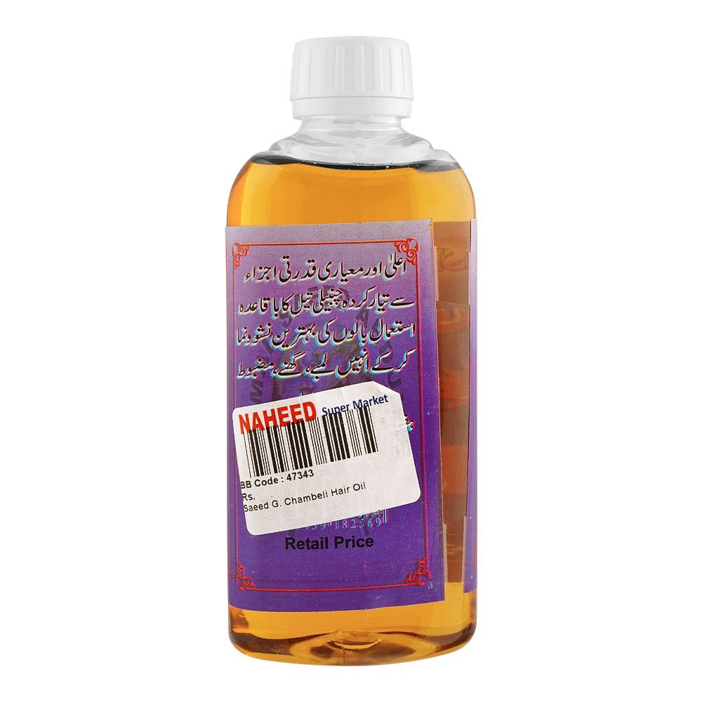 Purchase Saeed Abdul Ghani Jasmine Hair Oil Online at Special Price in ...