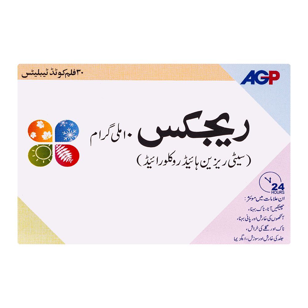 Buy AGP Pharma Rigix Tablet, 10mg, 1-Strip Online at Special Price in ...