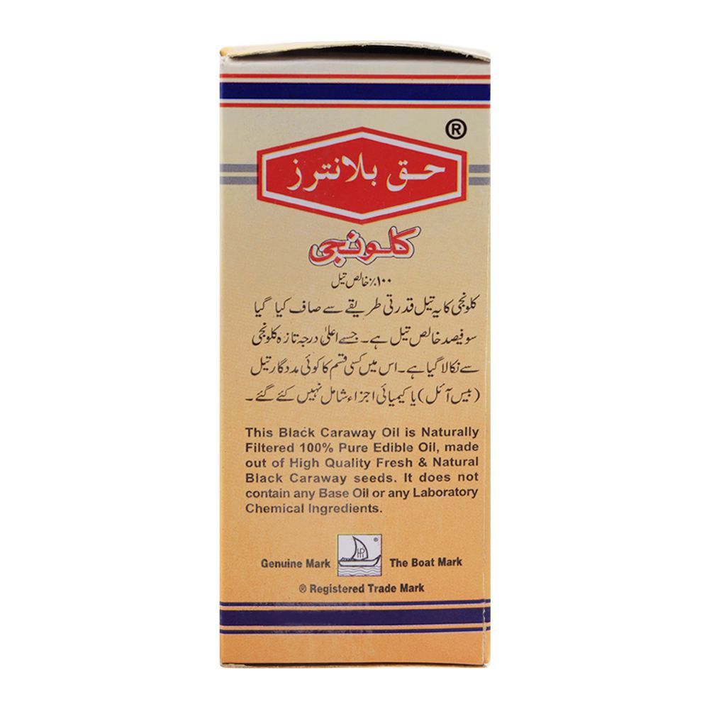 Purchase Haque Planters Kalongi Oil, 60ml Online at Best Price in ...