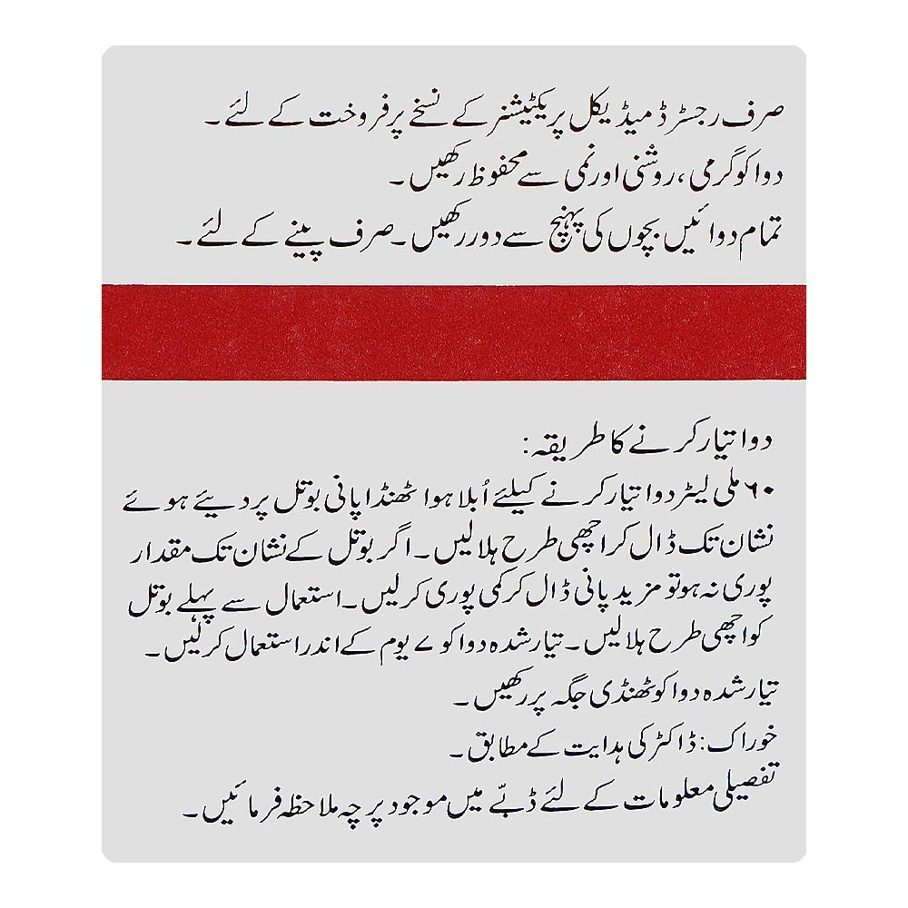 Buy Focin Suspension, 250mg Online at Special Price in Pakistan - Naheed.pk