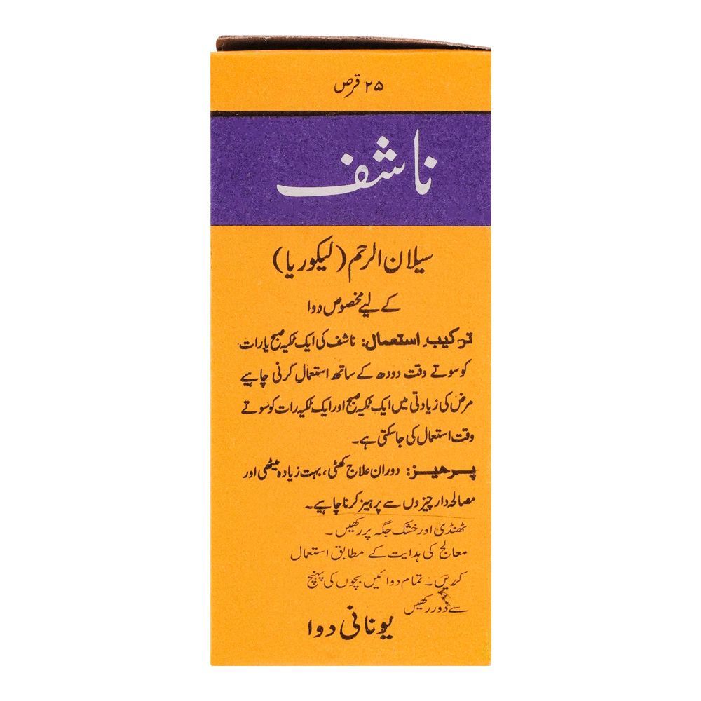 Purchase Hamdard Nashif, 25 Tablets Online at Best Price in Pakistan ...