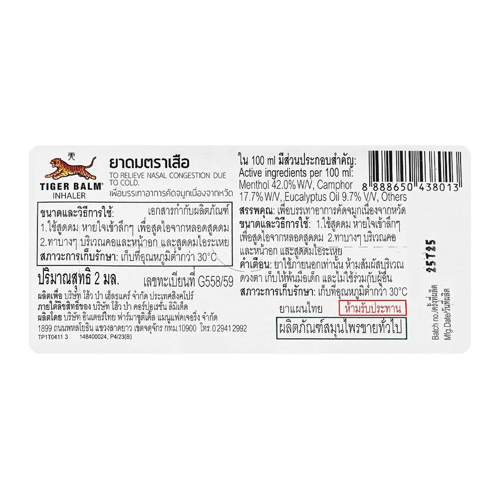 Tiger Balm Inhaler, 2ml