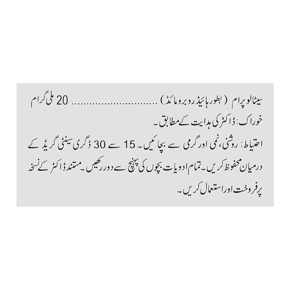 Purchase Manipram Tablets, 20mg, Box (14 Tablets) Online at Special ...