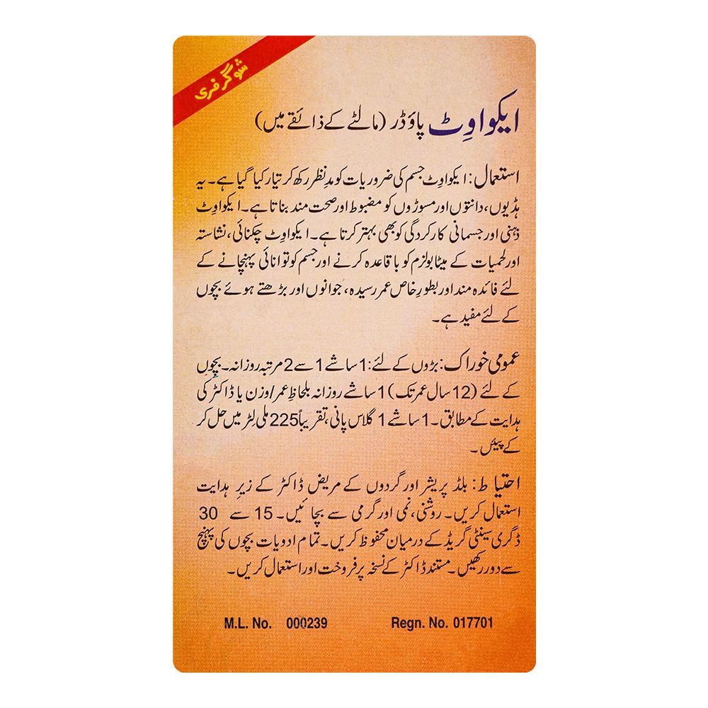 Purchase Wilson's Pharmaceuticals Aqua-Vit Orange Flavour Drinking ...