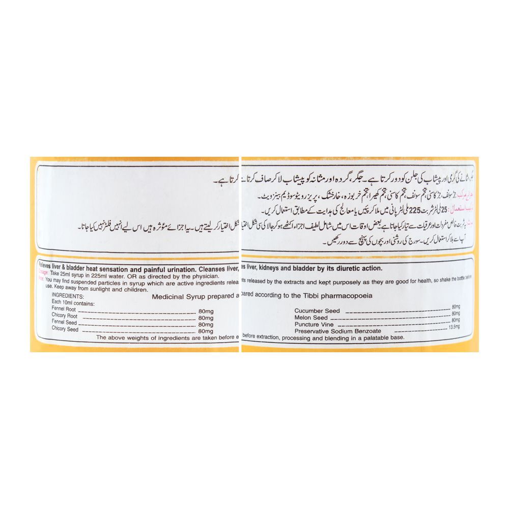 Order Qarshi Bazuri Syrup, 240ml Online at Best Price in Pakistan ...