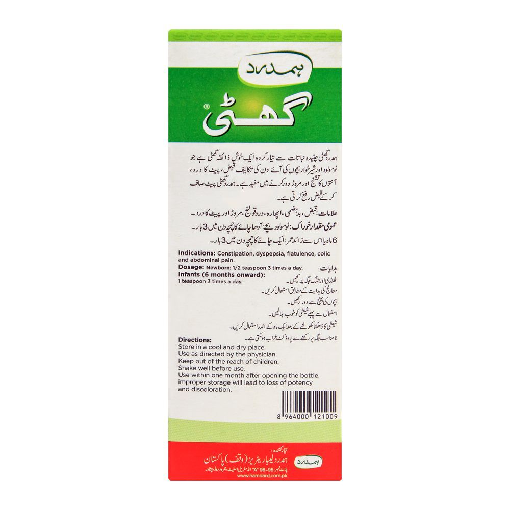 Buy Hamdard Ghutti, 60ml Online at Special Price in Pakistan - Naheed.pk