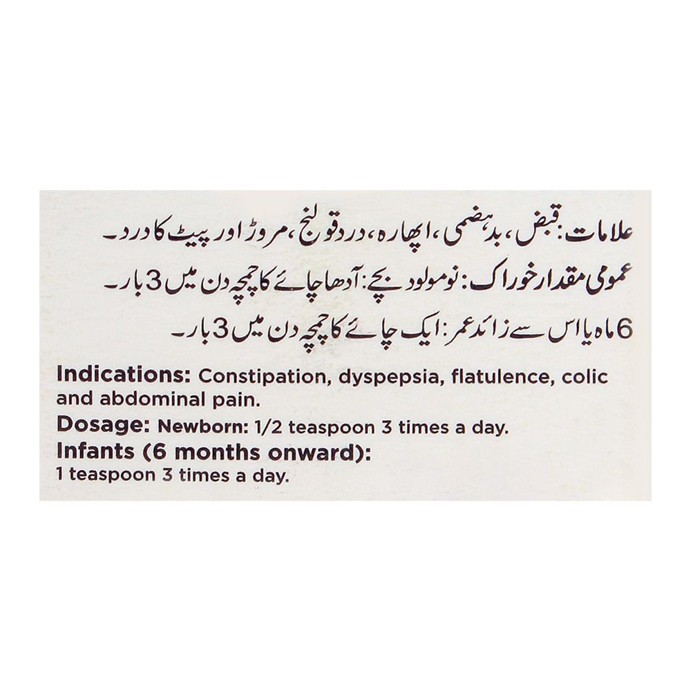 Buy Hamdard Ghutti, 60ml Online at Special Price in Pakistan - Naheed.pk