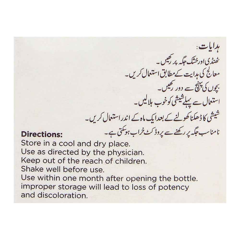 Buy Hamdard Ghutti, 60ml Online at Special Price in Pakistan - Naheed.pk