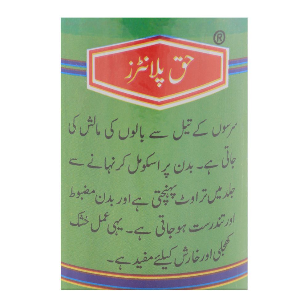 Purchase Haque Planters Mustard Oil, 125ml Online at Best Price in ...