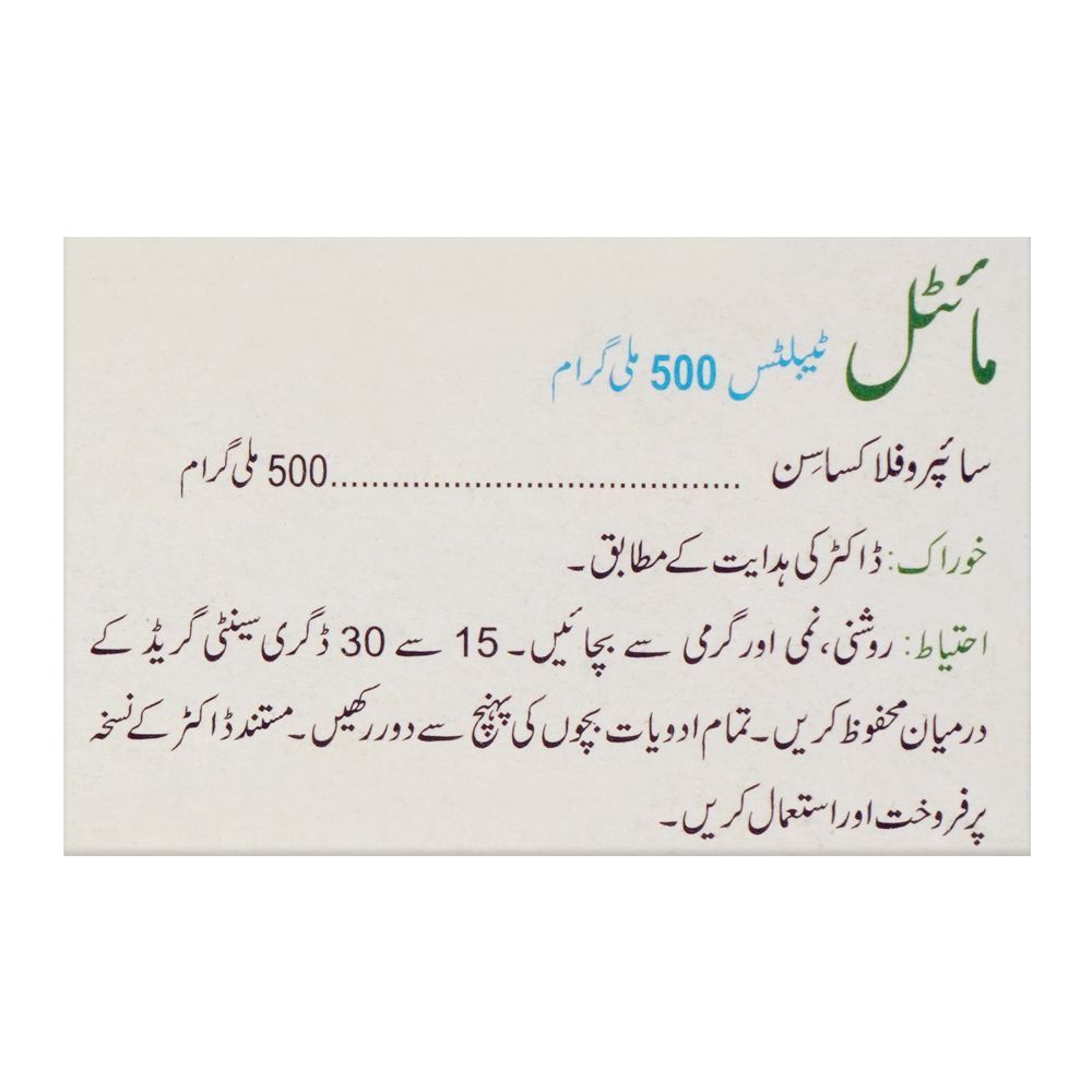 Order Wilson's Pharmaceuticals Mytil Tablet, 500mg, 10-Pack Online at ...