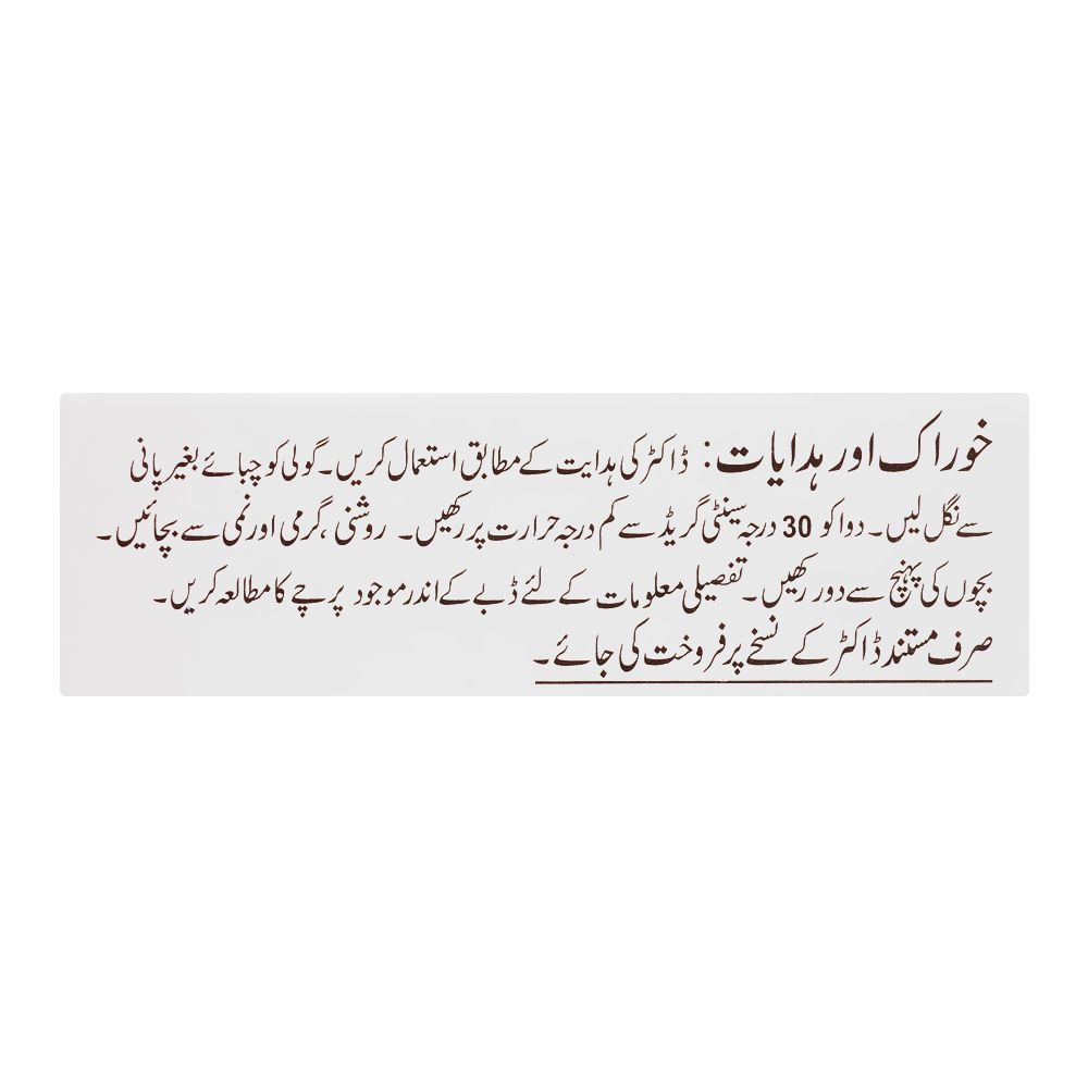 Purchase Amarant Pharmaceuticals Paroxin CR Tablet, 25mg, 30-Pack ...