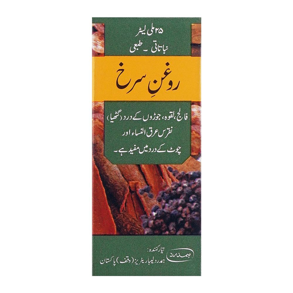 Purchase Hamdard Roghan-E-Surkh, 25ml Online at Best Price in Pakistan ...