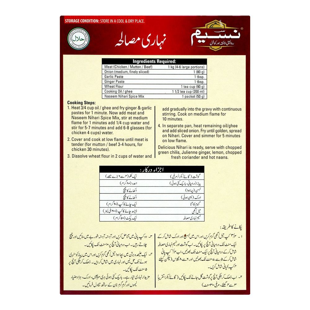 Purchase Naseem Nihari Recipe Masala, 50g Online at Best Price in ...