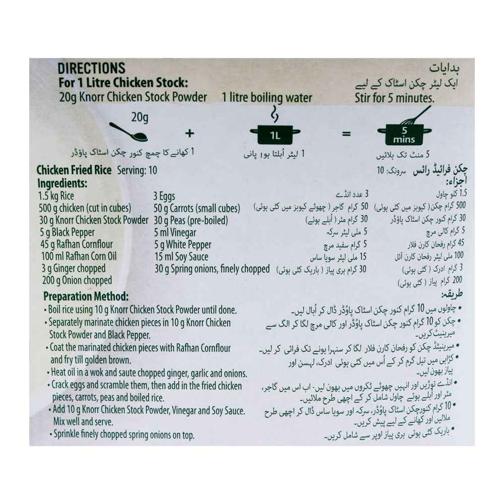 Order Knorr Chicken Stock Powder, 1 KG Online at Best Price in Pakistan ...
