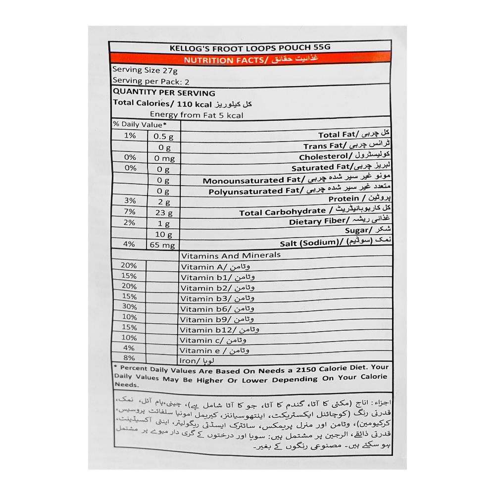 Order Kellogg's Froot Loops Cold Cereal With Sumber Vitamins & Minerals, 55g Pouch Online at ...