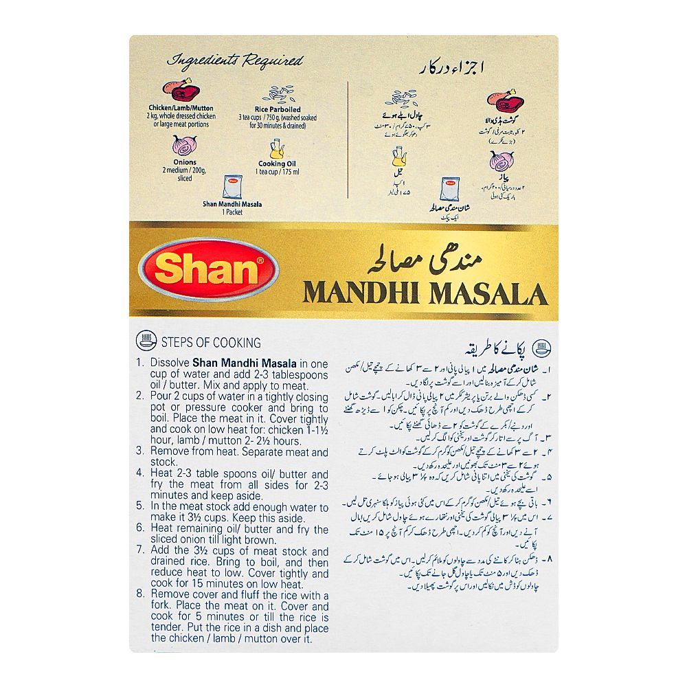 Shan Mandhi Recipe Masala, 50g