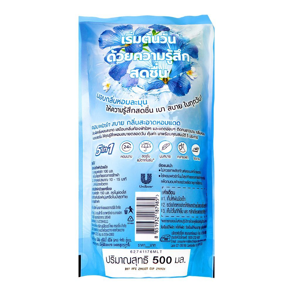 Comfort Blue Pouch, 500ml