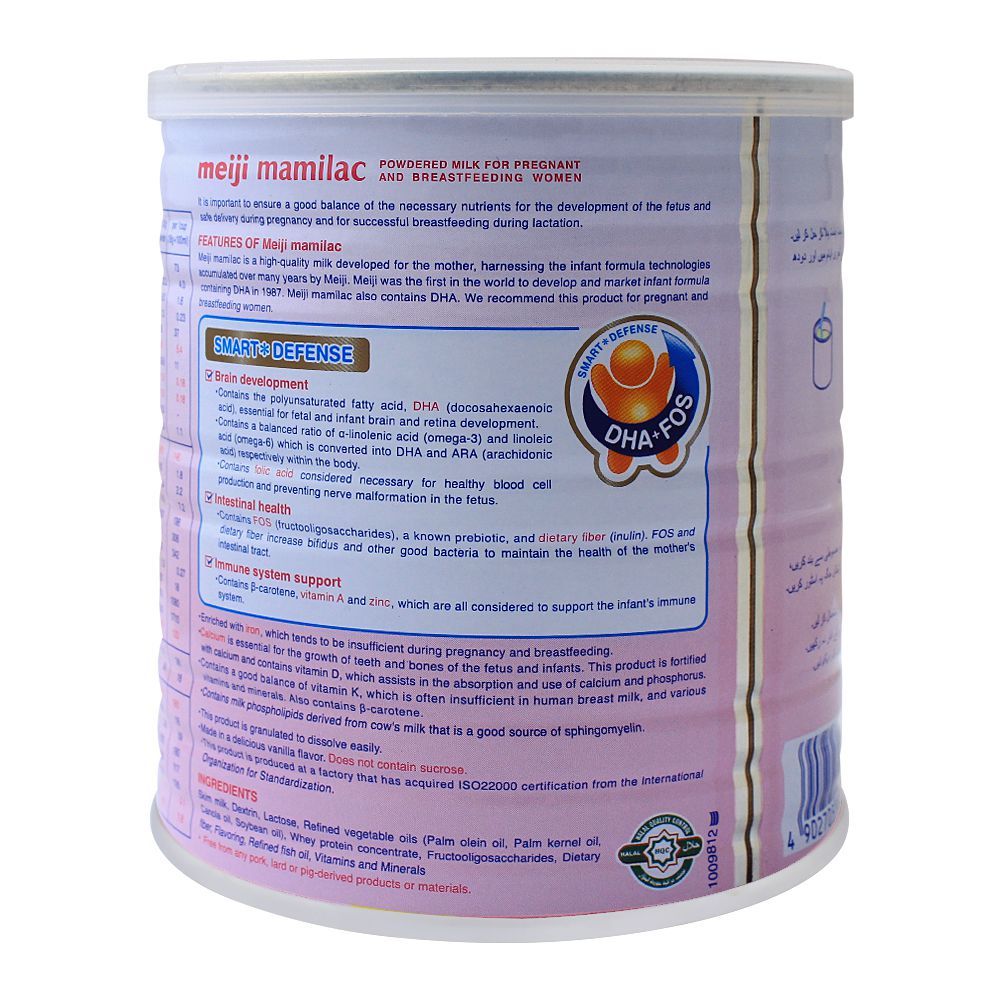 Order Meiji Mamilac, Vanilla, Sucrose Free, 350g Online at Best Price ...