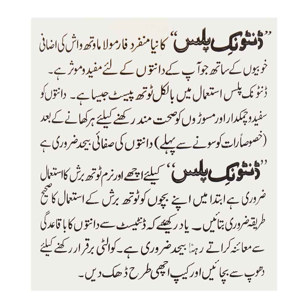 Order Dentonic Plus Tooth Powder With Mouthwash, 90g Online at Special ...