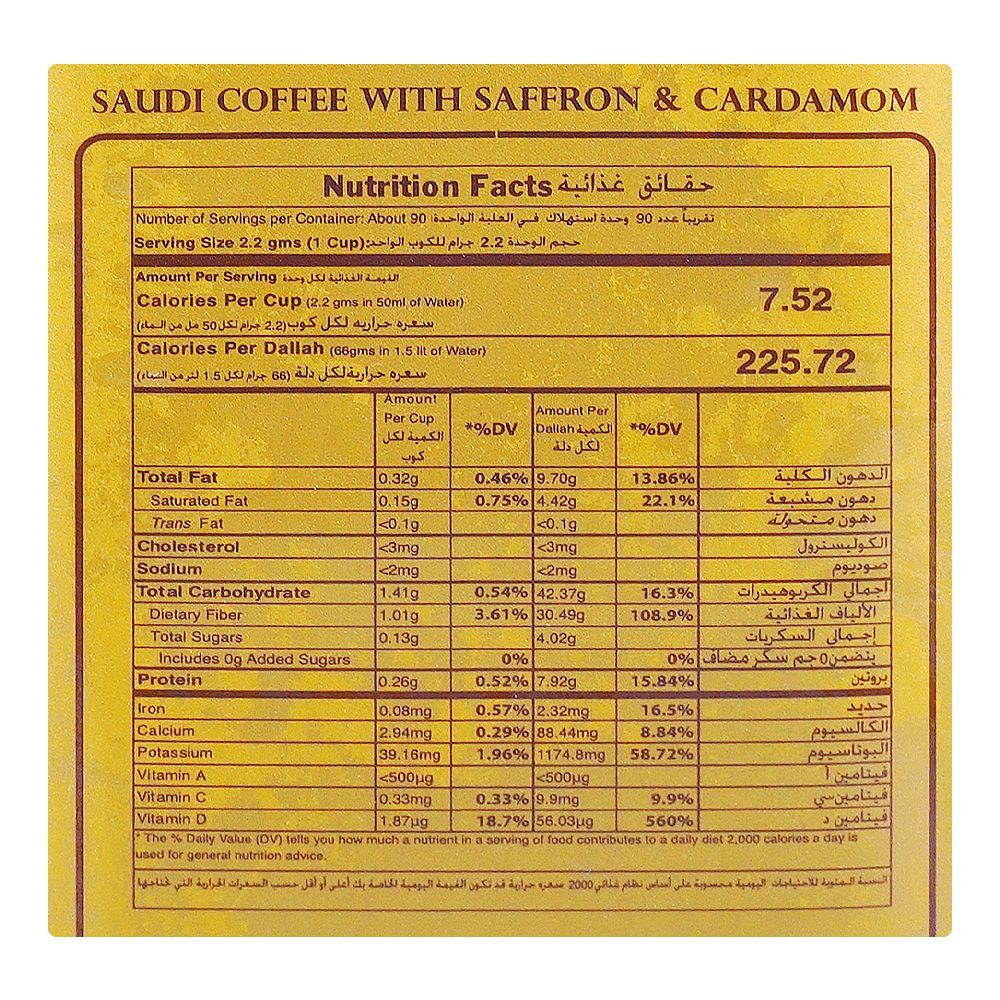 Buy Siafa Saudi Coffee With Saffron & Cardamom, 200g Online at Special ...