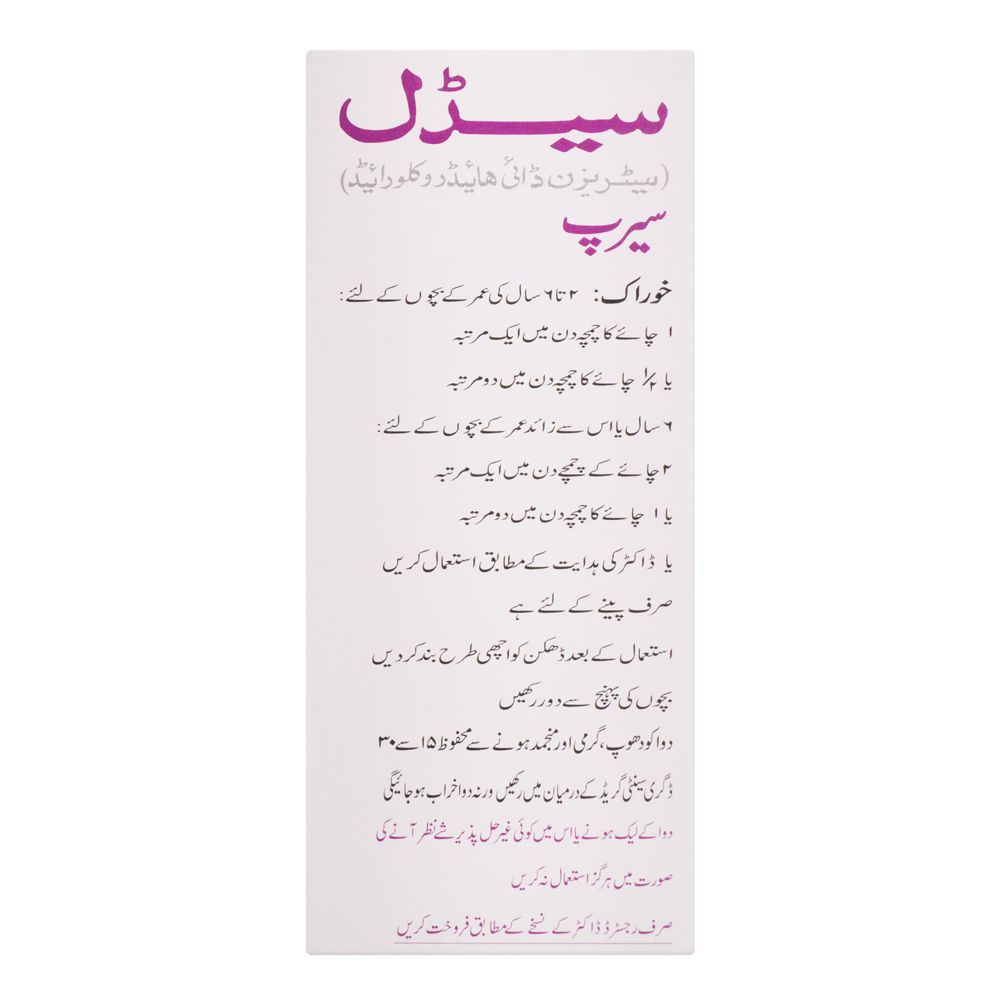 Order Sami Pharmaceuticals Sedil Syrup, 60ml Online at Best Price in ...