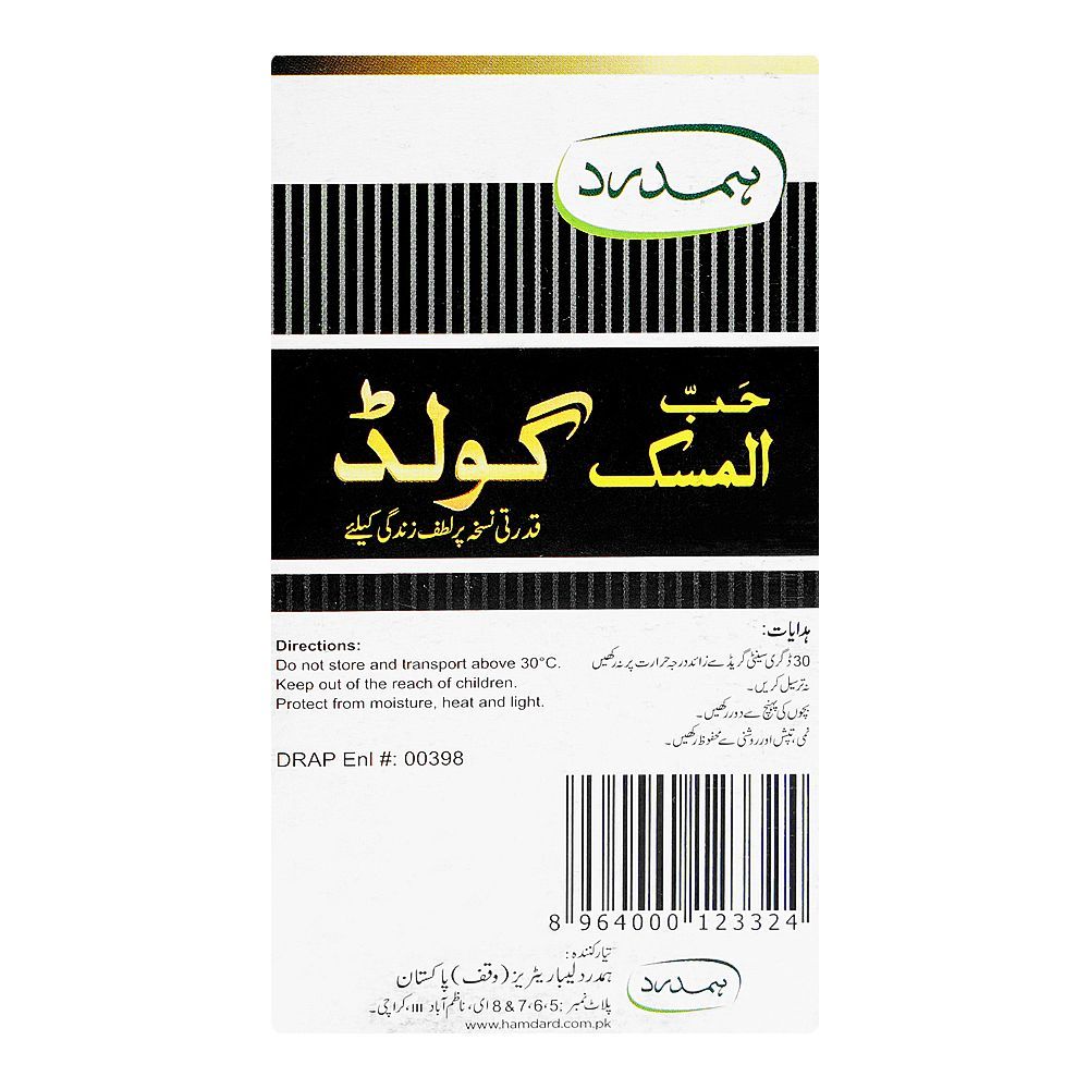 Order Hamdard Habb-Ul-Misk Gold Tablets, 10-Pack Online at Special ...