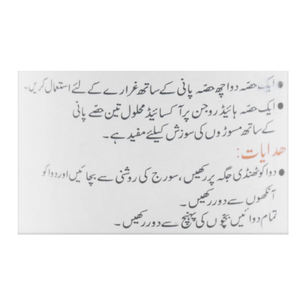 Buy KCI Pharma Hydrogen Peroxide, 110ml Online at Best Price in ...