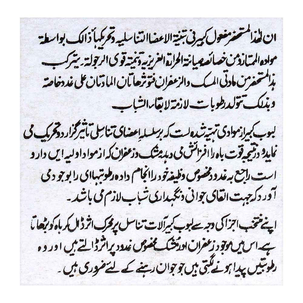 Purchase Hamdard Laboob-E-Kabir, 100gm Online at Special Price in ...