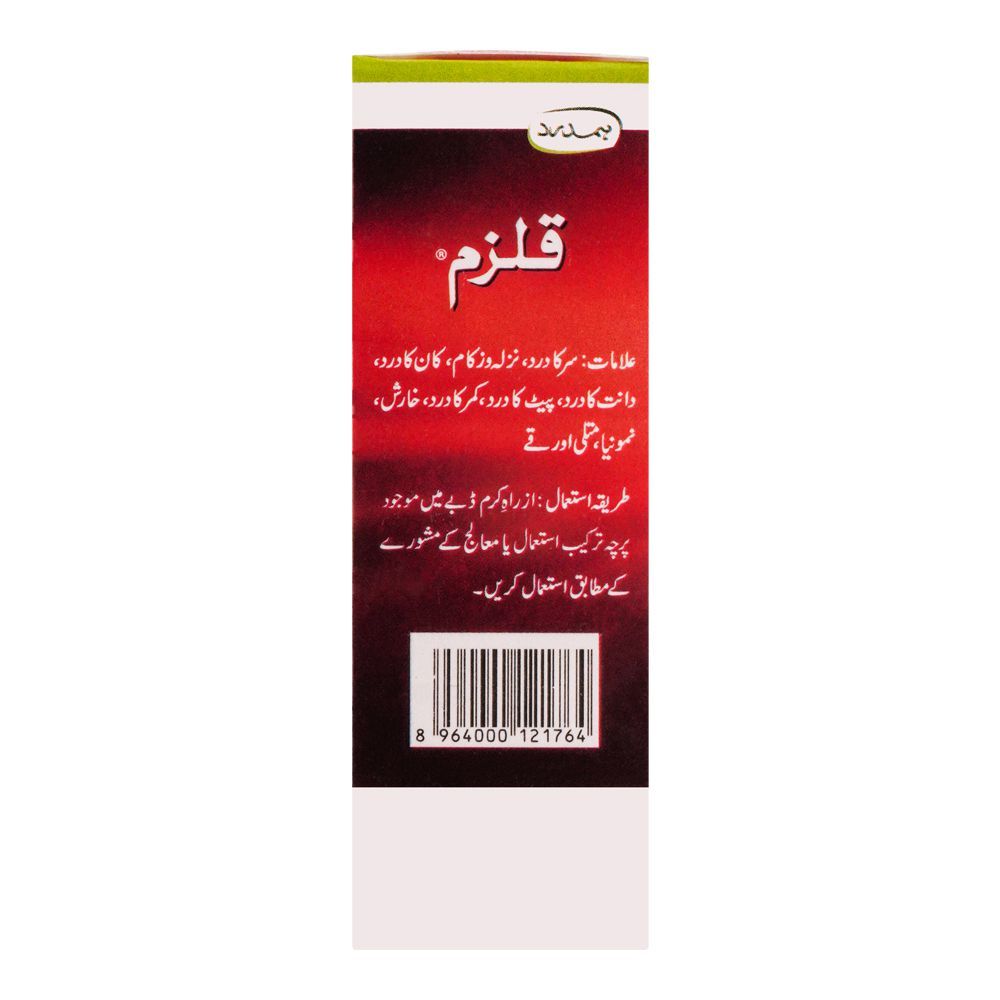 Purchase Hamdard Qulzum, 15ml Online at Best Price in Pakistan - Naheed.pk