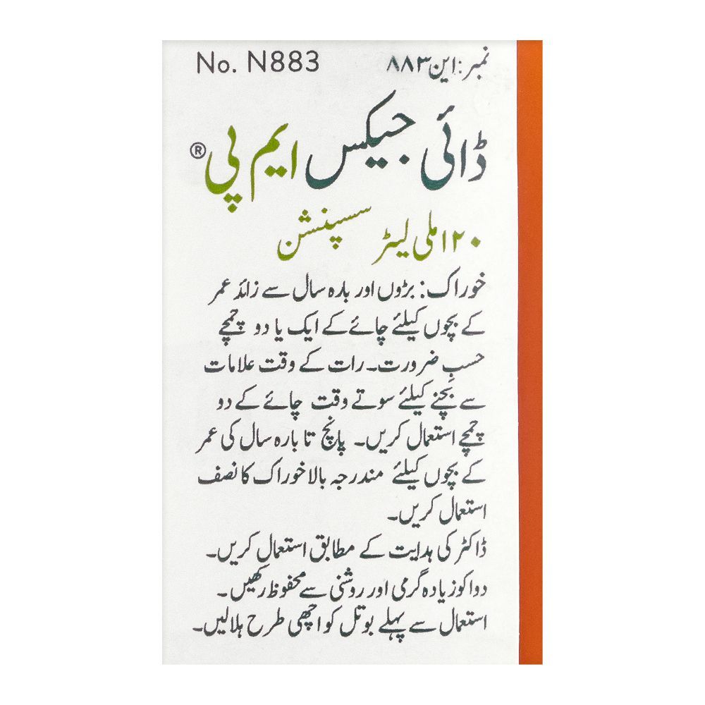 Buy Abbott Dijex MP Syrup, 120ml Online at Special Price in Pakistan ...