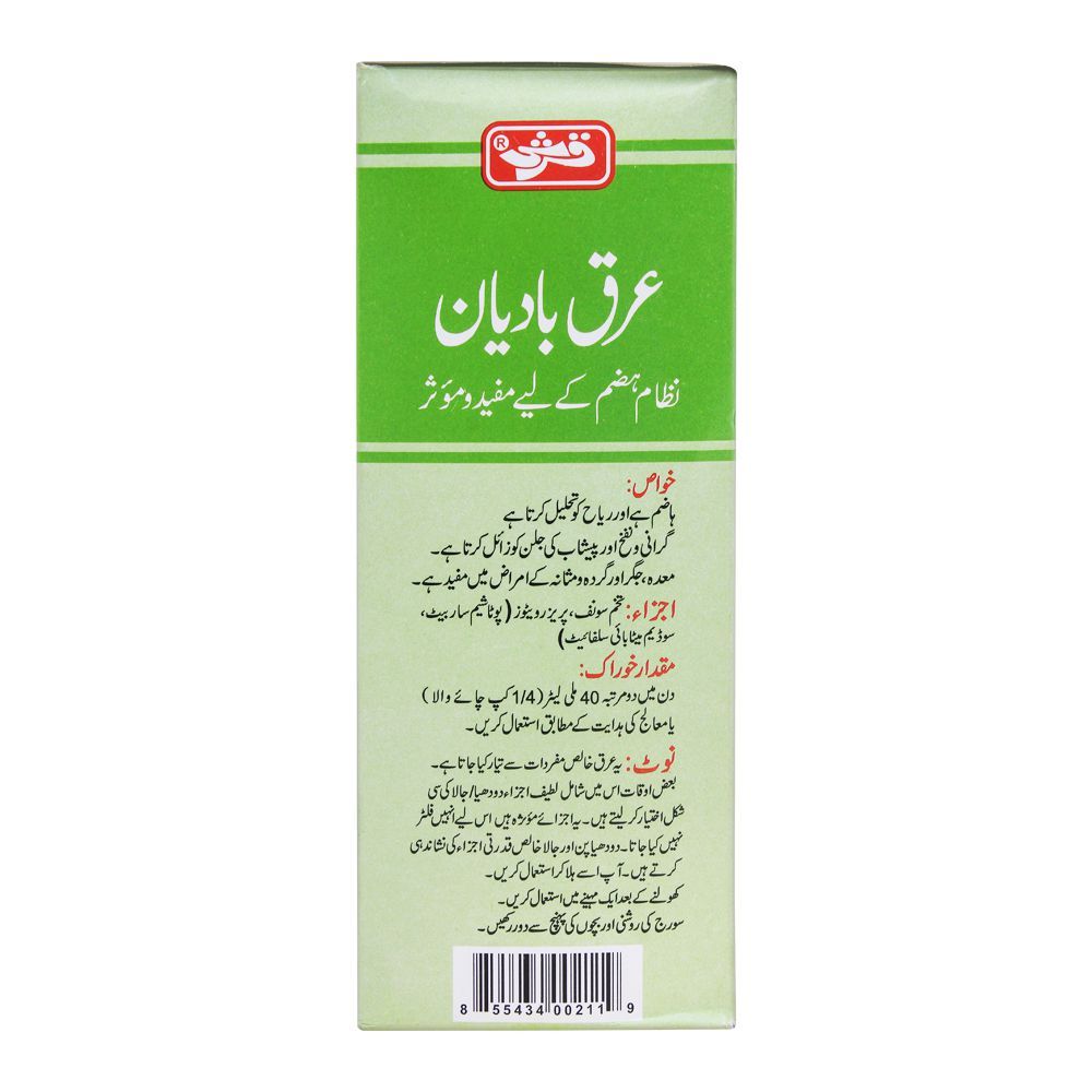 Purchase Qarshi Arq Badian Syrup, 240ml Online at Best Price in ...