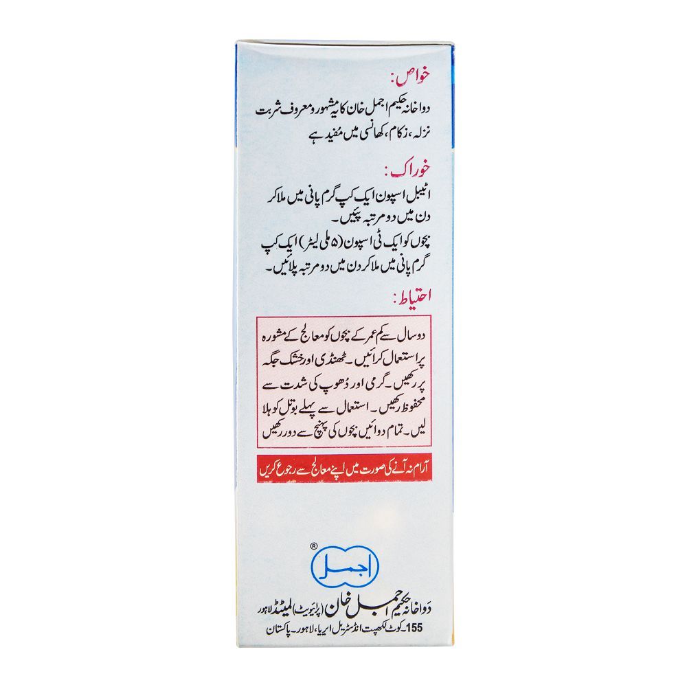 Purchase Ajmali Sharbat Sadar, 120ml Online at Special Price in ...