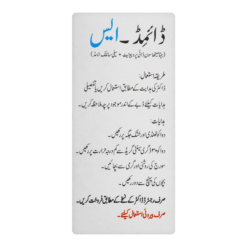Purchase Maxitech Dimed-S Lotion, 60ml Online at Best Price in Pakistan ...
