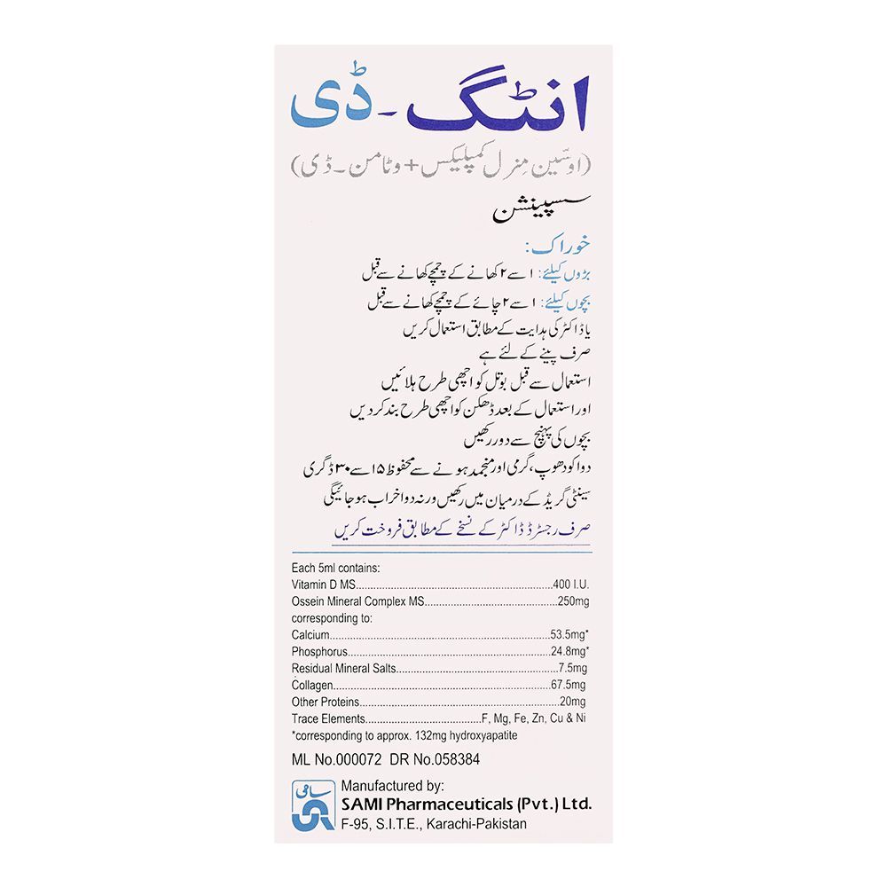 Buy Sami Pharmaceuticals Intig-D Suspension, 60ml Online at Best Price ...
