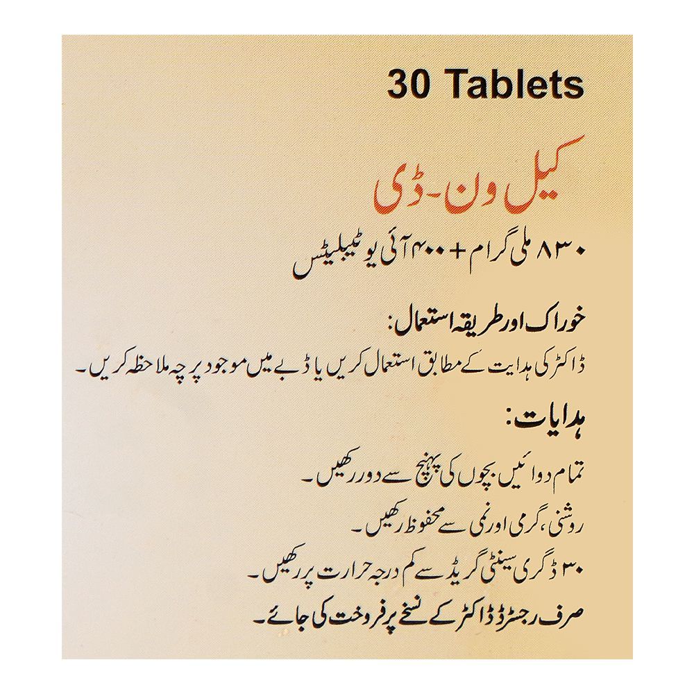 Martin Dow Cal One D Tablet, 30-Pack