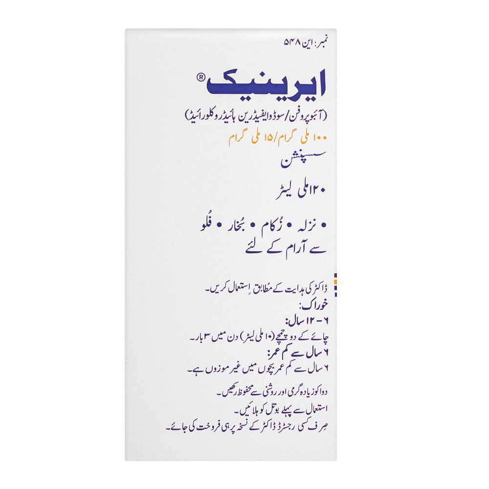 Purchase Abbott Arinac Syrup, 120ml Online at Best Price in Pakistan ...