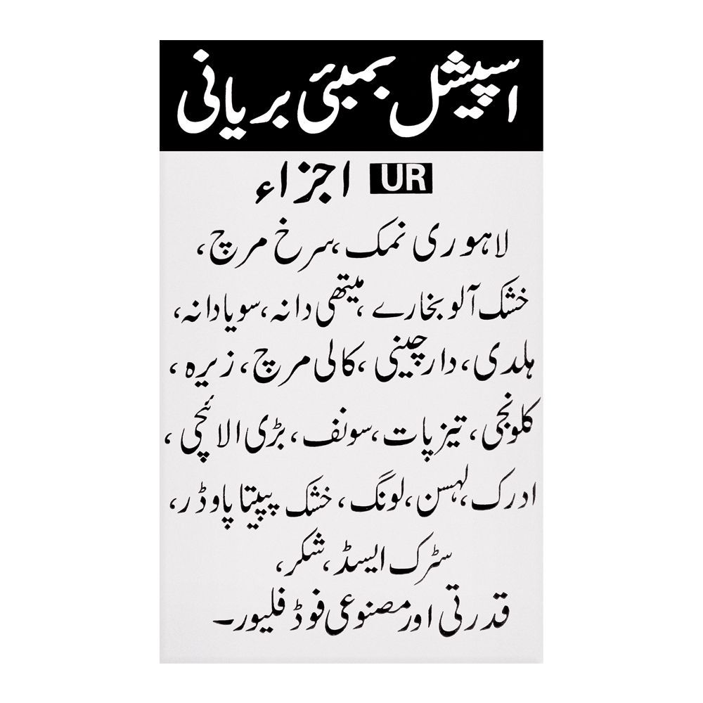 Purchase Shan Special Bombay Biryani Recipe Masala, Double Pack Online ...