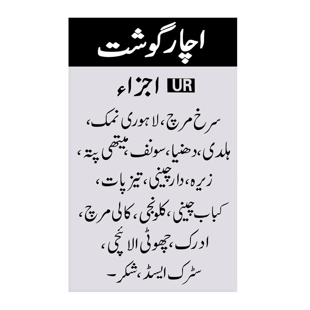 Order Shan Achar Gosht Recipe Masala, Double Pack Online at Special ...