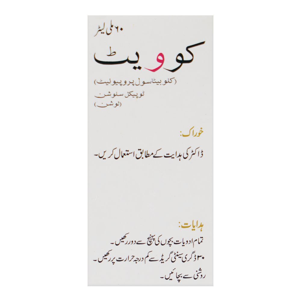 Crystolite Pharmaceuticals Covate Lotion, 60ml