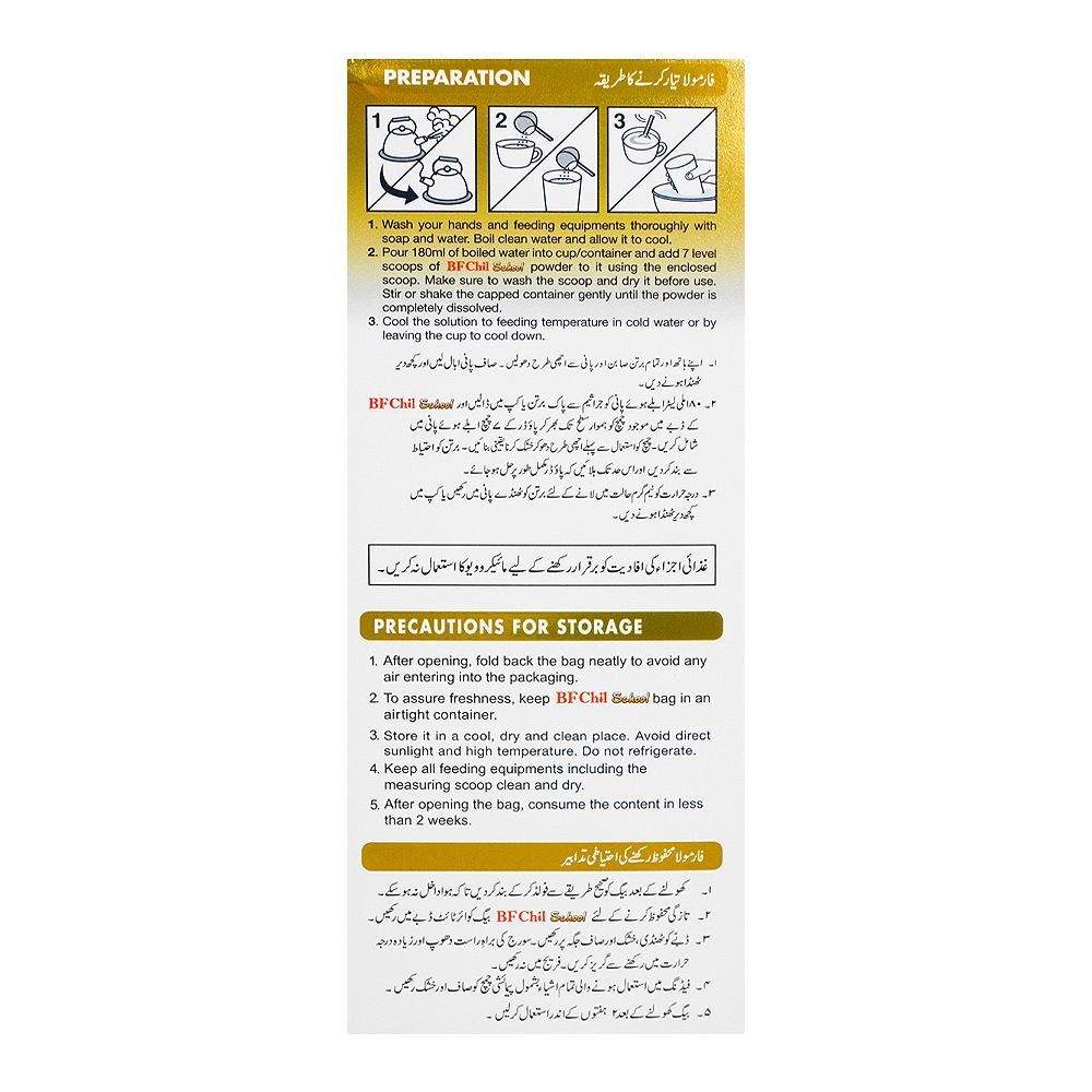 Order Morinaga Chil School Stage 4 Vanilla, Above 3+ Years, 600g Online ...