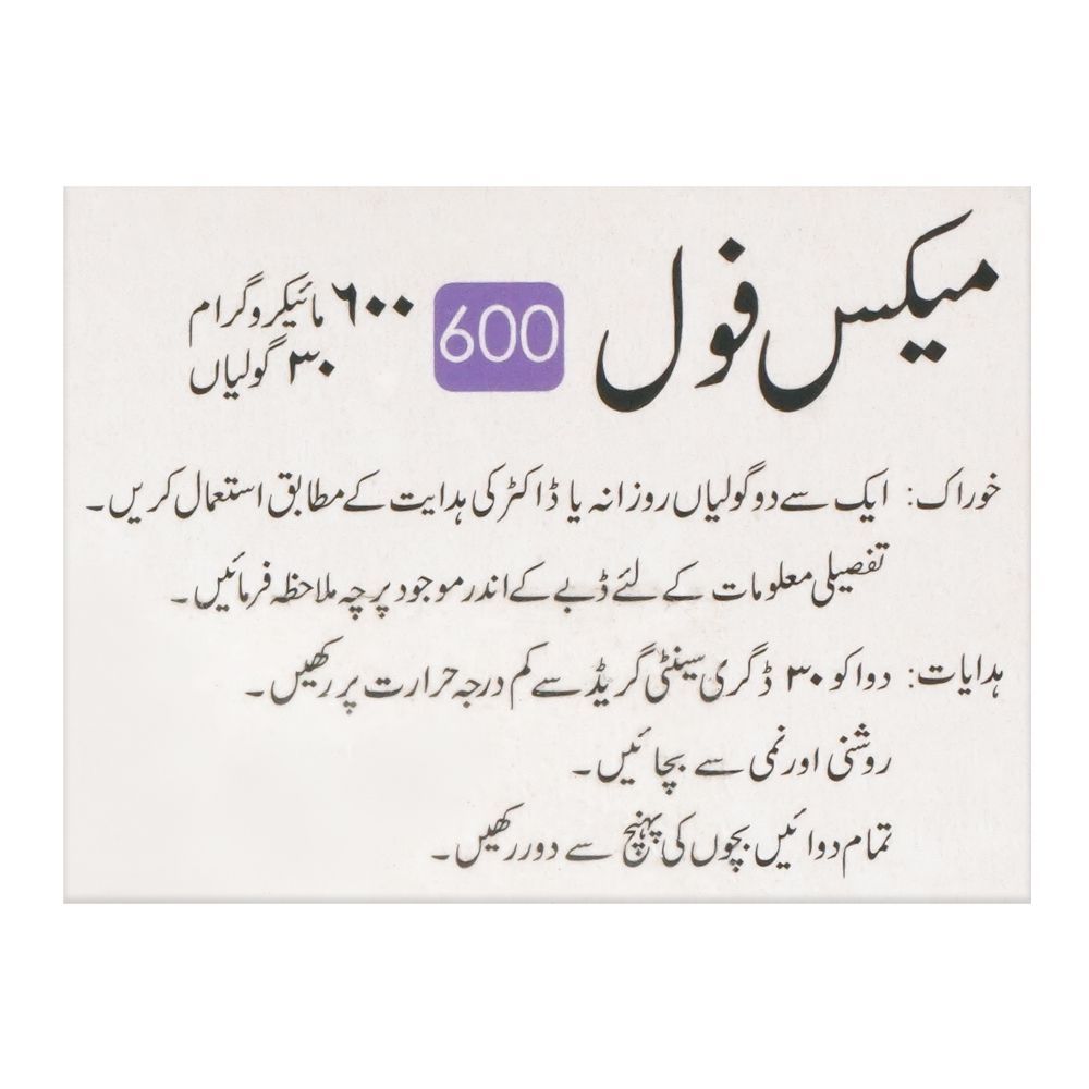 Purchase High-Q Pharmaceuticals Maxfol Tablet, 600mcg, 30-Pack Online ...