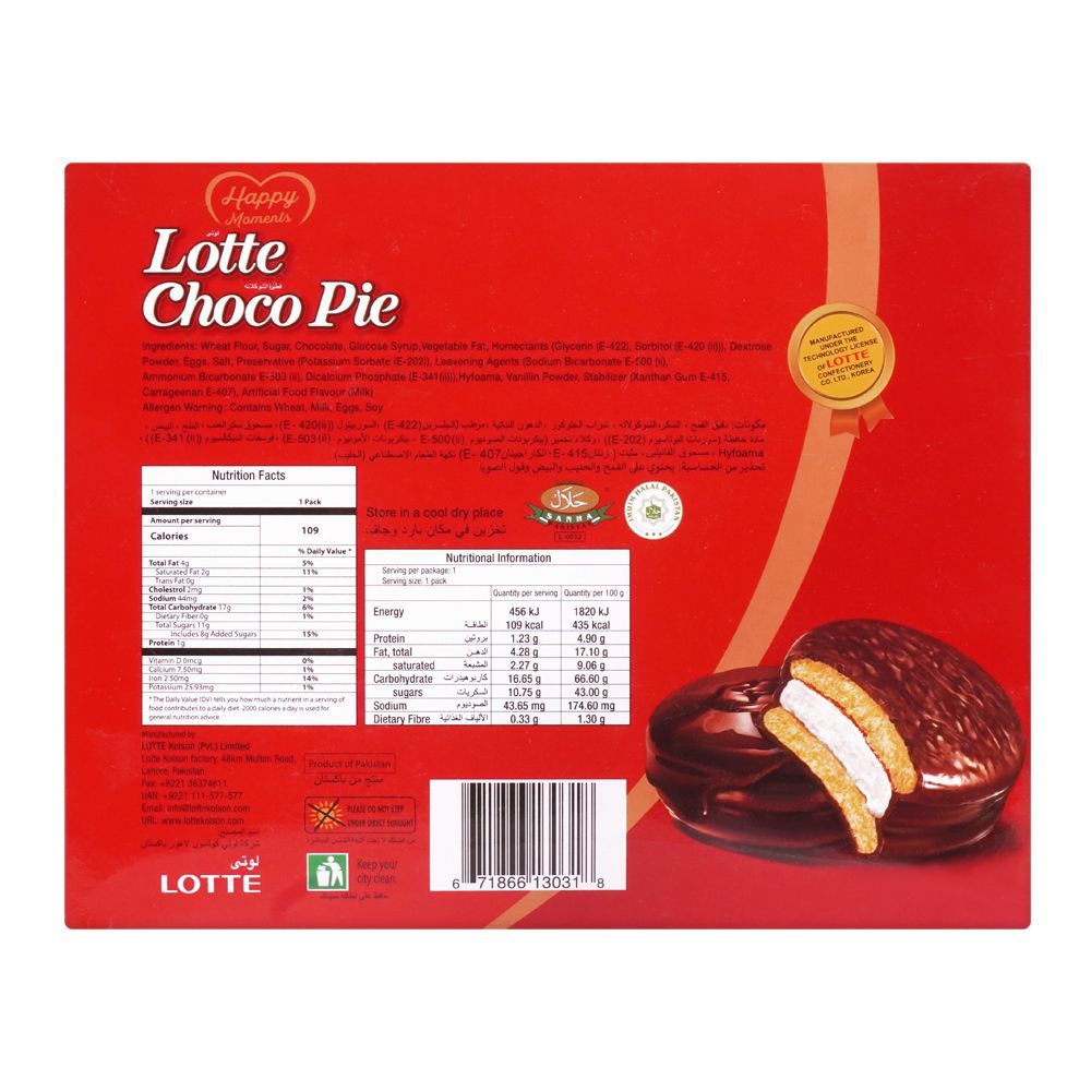 Purchase Lotte Choco Pie, 12-Pack, 336g Online at Best Price in ...