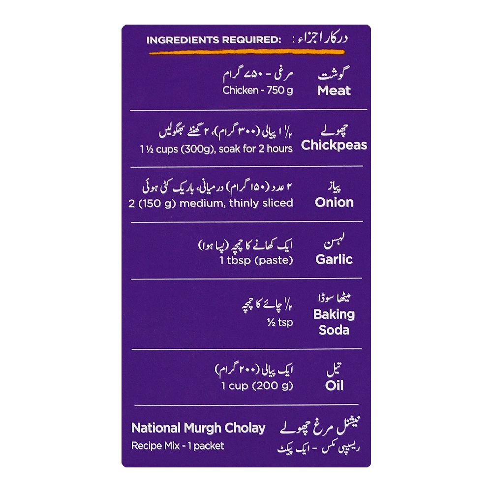 National Murgh Cholay Masala Mix, 50g