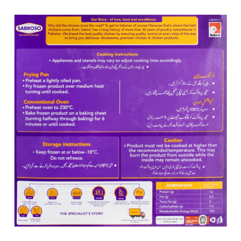 Order Sabroso Chicken Chapli Kabab, 12 Pieces, 888g Online at Special ...