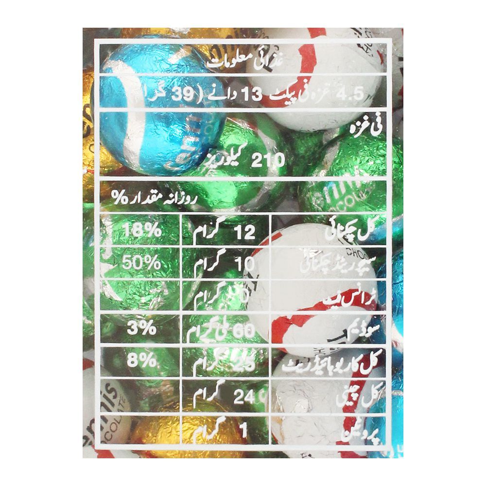 Buy Jinny Tennis Ball Chocolate Flavored Candy, 180g Online at Best ...