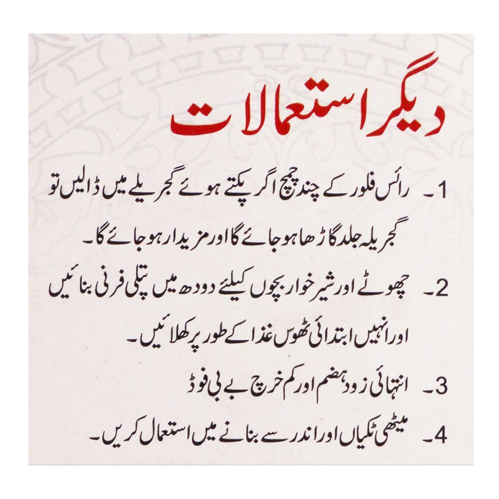 Order Fauji Rice Flour, Premium Quality 100% Natural, 300g Online at ...