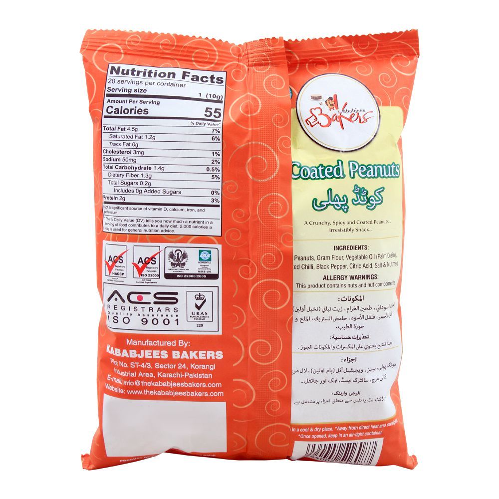 Purchase Bakers Coated Peanuts, 200g Online at Special Price in ...